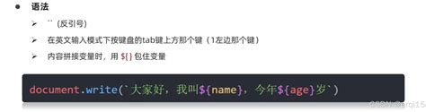 JS day01笔记 CSDN博客