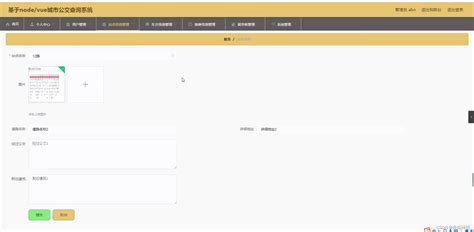 2023最新ssm计算机毕业设计选题大全（附源码lw）之java电商后台管理系统tgm41 Csdn博客