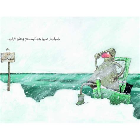 A Very Naughty Cat Dar Al Yasmine Publishing And Distribution