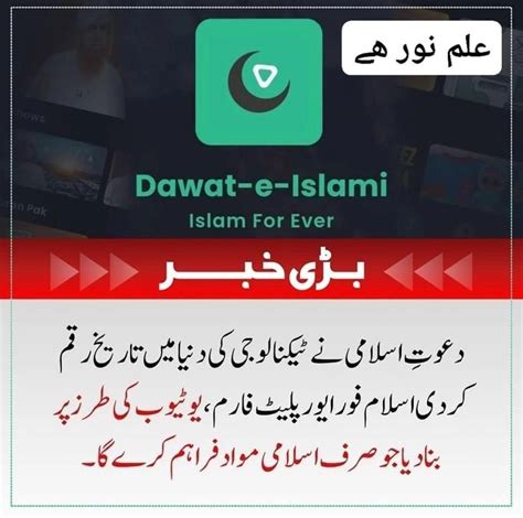 Cbrf Dawateislami Itrevolution Muhammad Maaz Ali Yousufzai 10