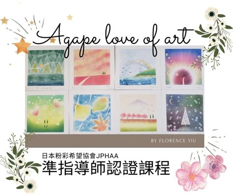 日本和諧粉彩準指導師課程jphaa 興趣及遊戲 手作＆自家設計 工藝用品及工具 Carousell
