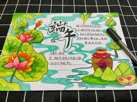 端午节和六一儿童节的手抄报（精选14张）手抄报图片大全