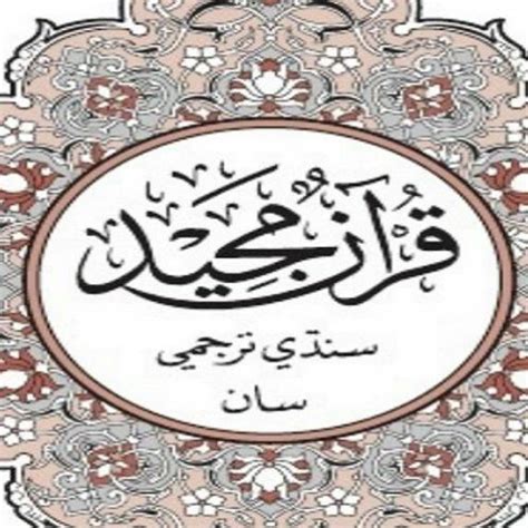 Stream 001 Al Fatihah The Opening سورة الفاتحة By