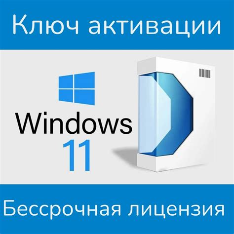 Лицензионный ключ активации для Windows 11 Pro Профессиональная скачать ключи на Wildberries