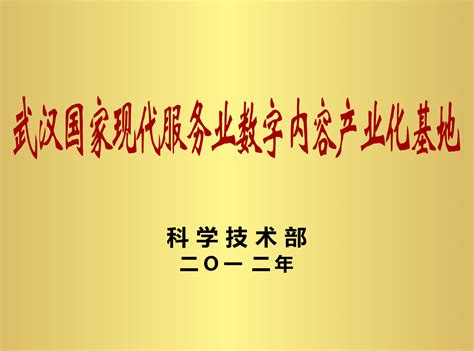 华中师范大学国家大学科技园