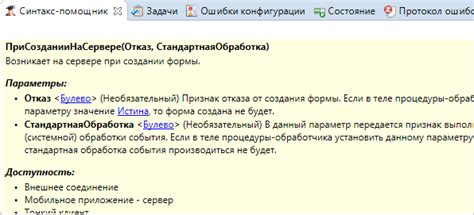 рк6 Создание обработчика события формы 1centerprise Development Tools