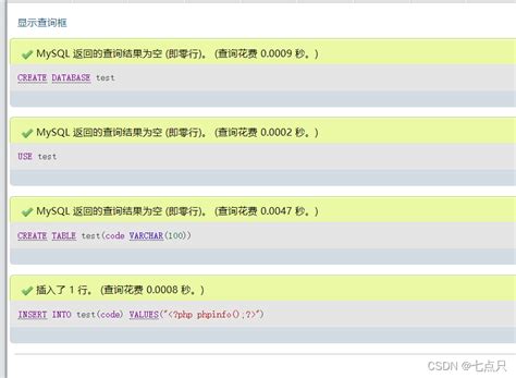 Phpmyadmin481漏洞复现 远程文件包含phpmyadmin漏洞复现 Csdn博客
