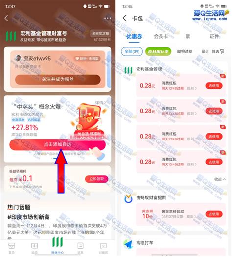 亲测112元消费红包秒到 支付宝加自选领红包 支付宝现金红包 爱q生活网