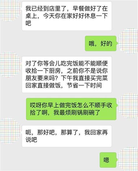 真愛你的男人，絕不會對你說出這3句話，太傷人了！ 每日頭條