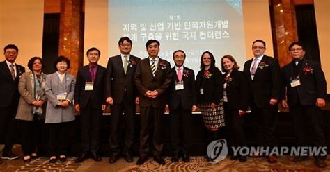 인적자원개발 성과 공유 국제콘퍼런스