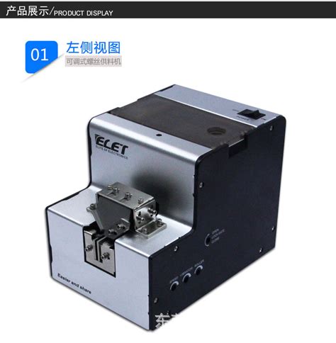 厂家爆款 自动螺丝供给机 排料机 螺丝自动供料机 螺丝自动供给机 阿里巴巴