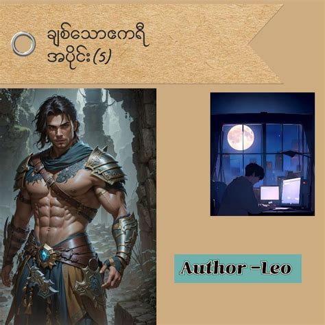 ချစ်သောဧကရီ အပိုင်း 5 Sarphat