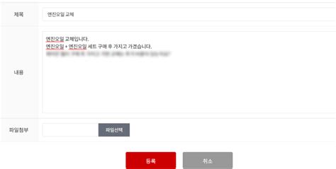올뉴말리부 엔진오일 싸게 교체하는 방법 가격 공임나라 예약방법 공임비 네이버 블로그