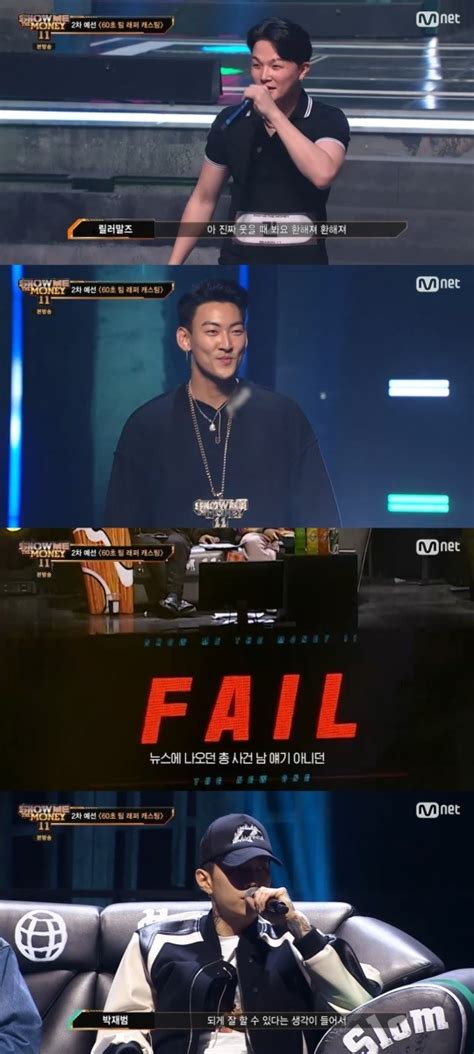 쇼미더머니11 La에서 유명한 저스틴박 등장결과는 헤럴드 Pop