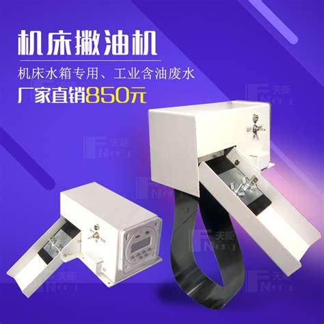 江西厂家钢带式油水分离器工业撇油器除油机刮油机切削液净化机 虎窝淘