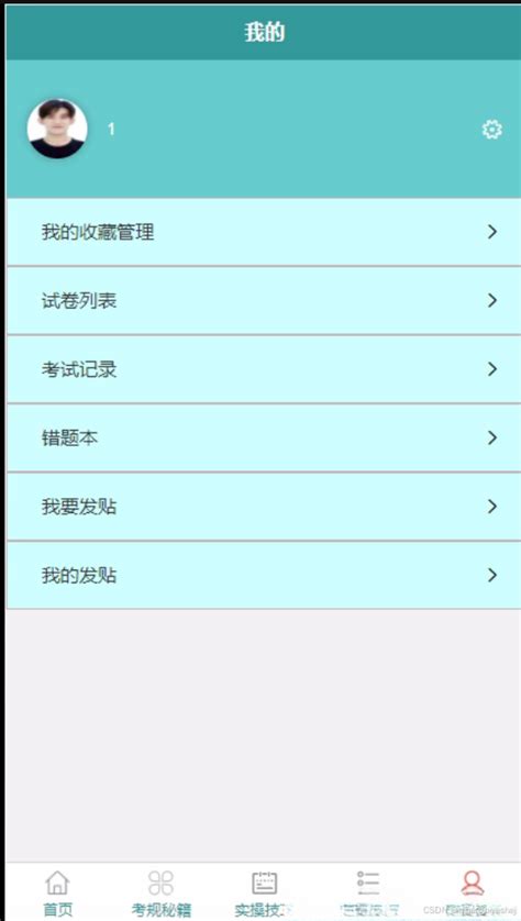 附源码 计算机毕业设计pythonuniapp驾考助手app56f5c程序lwapp远程部署 Csdn博客