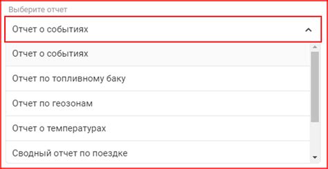 Создание нового отчёта FMS documentation