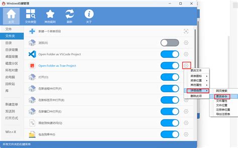 win 1win 右键菜单添加 idea pycharm vscode trae 打开文件夹 右键trae打开 CSDN博客