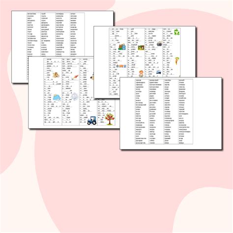 Оформление Словарные слова 4 класс