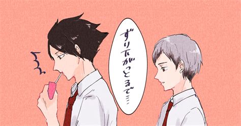 稲荷崎高校 角名北詰め合わせ 駿河のイラスト Pixiv