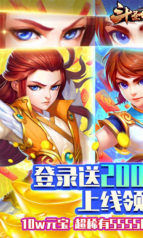 斗圣传说无限版公益服bt福利介绍攻略和开服777手游