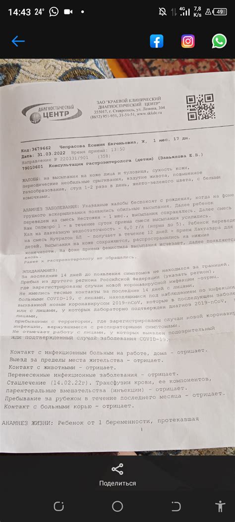 Нутрилон пепти гастро аллергия - Вопрос аллергологу - 03 Онлайн