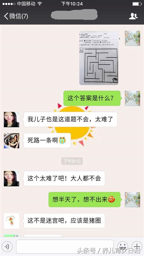 幼稚園假期作業難哭孩子，家長崩潰：根本無解！ 每日頭條