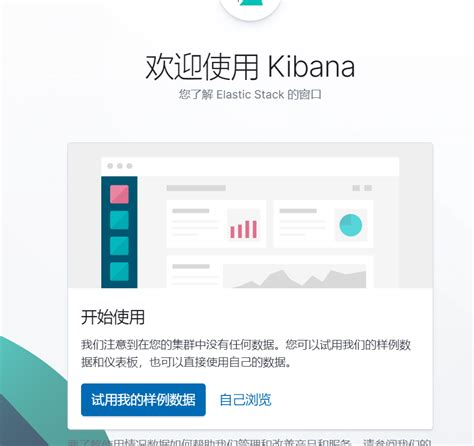 Elastic之elasticsearch、kibana、ik下载安装配置 Csdn博客