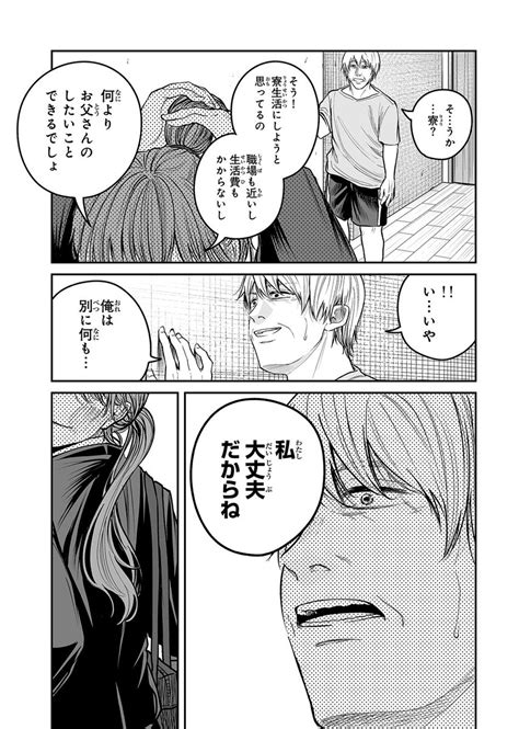 泥棒の主人公が少女にバレて〇〇のフリをする話