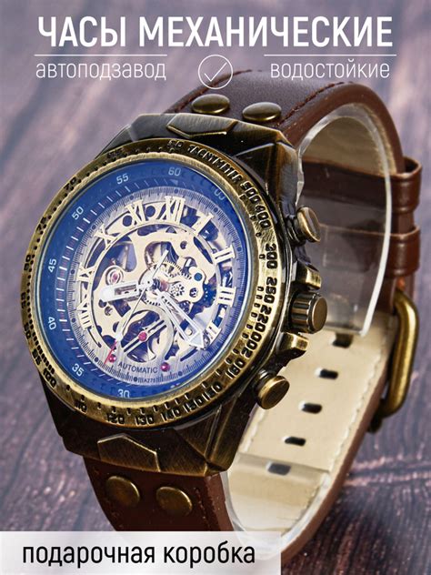 Часы наручные Механические купить с доставкой по выгодным ценам в интернет магазине Ozon