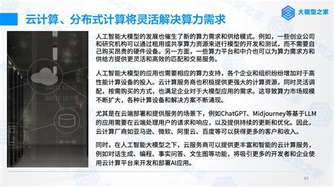 通义千问初体验阿里云能否借势起飞 速途元宇宙研究院