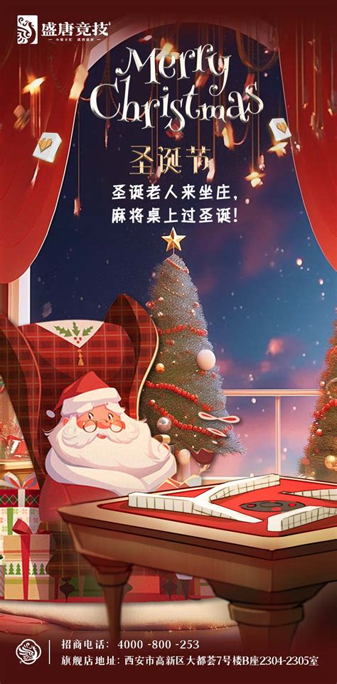 愿这个圣诞节，成为你探索未知的起点 哔哩哔哩