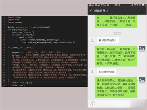 python节日祝福源代码 用python绘制祝福语 用python写一个祝福结婚的画 csdn博客