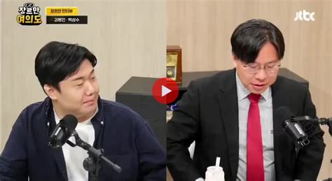 영상 박상수 근데 이상민씨 국힘 영입 인재 발표 때 사회보시지 않으셨어요 정치시사 에펨코리아