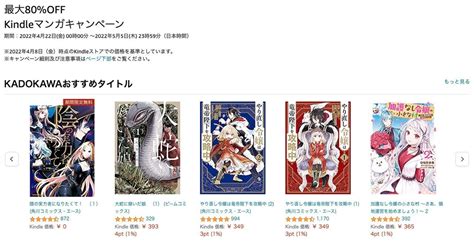 【55まで】kindleストアで「ゆるキャン 」など1万冊以上が最大50オフ！kindleマンガキャンペーンが開催中 ソフトアンテナ