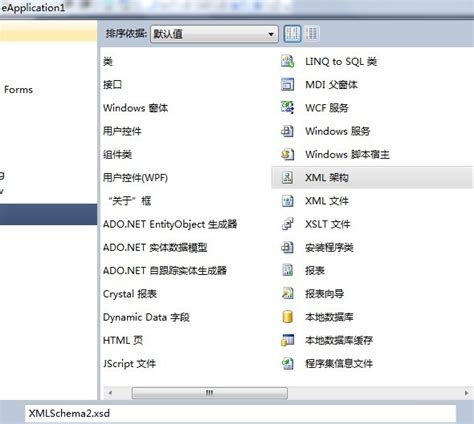 Schema约束schame的uiempty Csdn博客