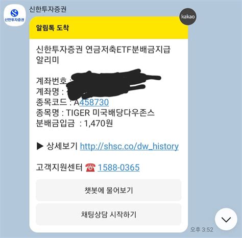 연금저축 배당 입갤 주식 에펨코리아