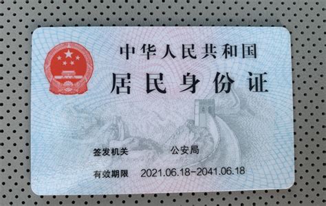 代表建议全国普及电子身份证，实现“一部手机走天下” 通信终端 — C114通信网