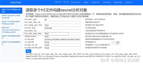 单细胞分析读取处理大型数十万细胞的数据集的优化教程，代做各领域生信分析和辅导 知乎