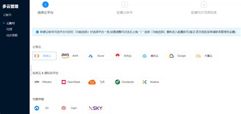 我不能在云账号中找到zstackucloudpve Proxmox VE 的选项 Issue yunionio cloudpods GitHub