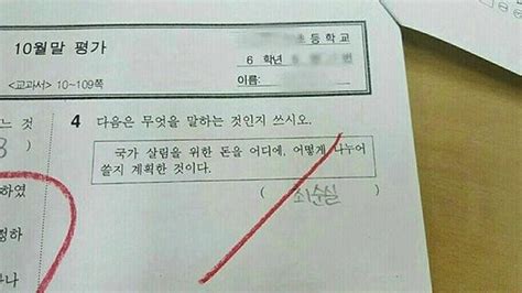 초등학생 기말시험 문제 유머게시판 딜바다닷컴