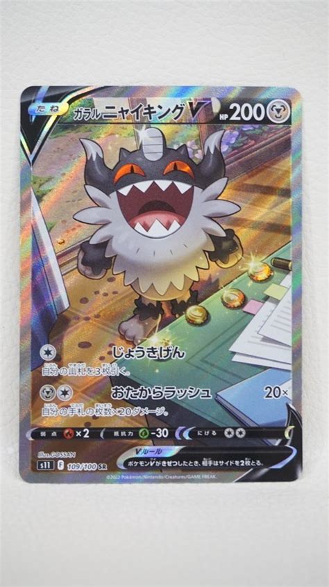 Yahooオークション 077 T0054 ポケカ ポケモンカードゲーム S11 109