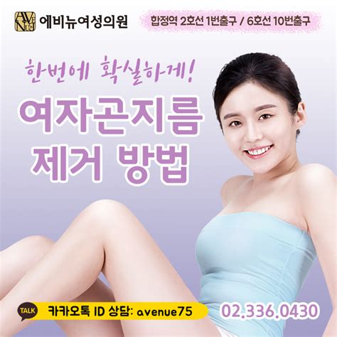여자곤지름제거 입소문난 홍대산부인과는 네이버 블로그