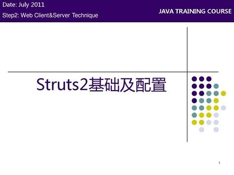 Struts2基础及配置word文档在线阅读与下载无忧文档