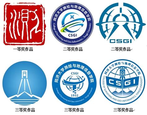 同济大学测绘与地理信息学院院徽征集揭晓 设计揭晓 设计大赛网 同济大学测绘与地理信息学院院徽征集揭晓 设计揭晓 设计大赛网