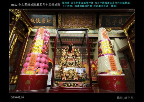 臺北霞海城隍廟五月十三迎城隍01 趙守彥1960 數位島嶼