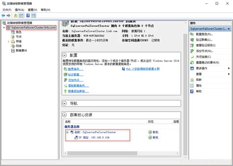 Windows Server2016sqlserver2016搭建alwayson集群（二）sqlserver集群双活 Csdn博客