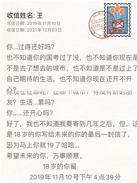 隔空对话（来自19年的信件） 知乎