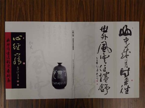 吳啟禎書法創作 書法藝術空間 學習楷書隸書我教課的範本各二冊一套四冊一千元免運費兩冊五百元加運費五十 Facebook