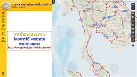 การคำนวนระยะทาง โดยใช้เว็บไซต์ของกรมทางหลวง Youtube